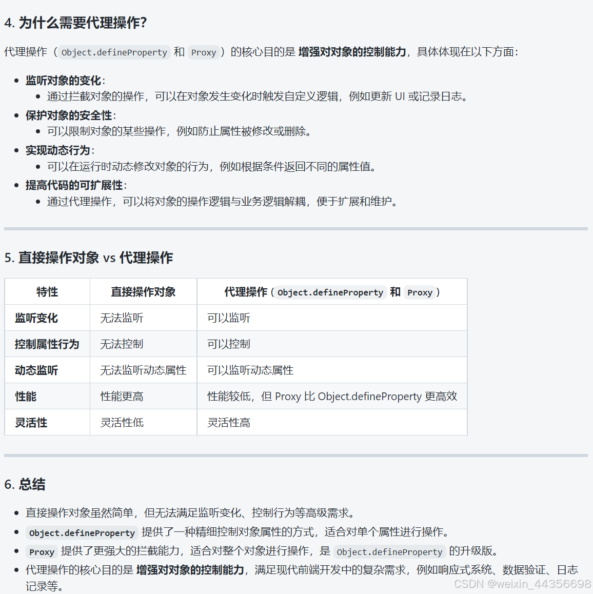 在vue2中，为什么data被定义为一个函数，而不是对象？vue2 Data Csdn博客