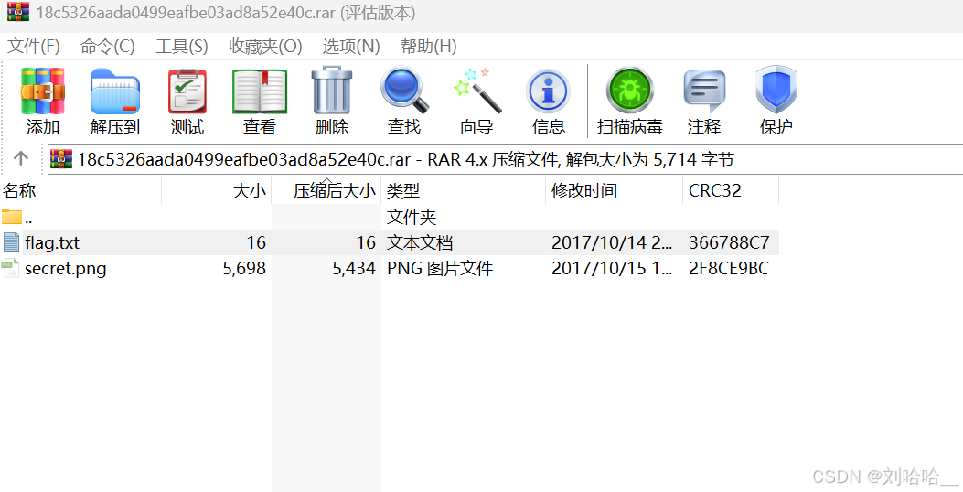 攻防世界Misc——SimpleRAR-CSDN博客