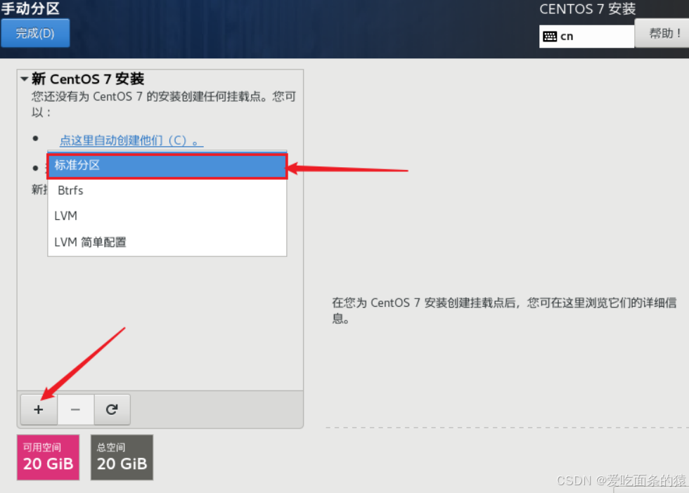 记录一下:windows7与centos7双系统记录一下_windows centos双系统-CSDN博客