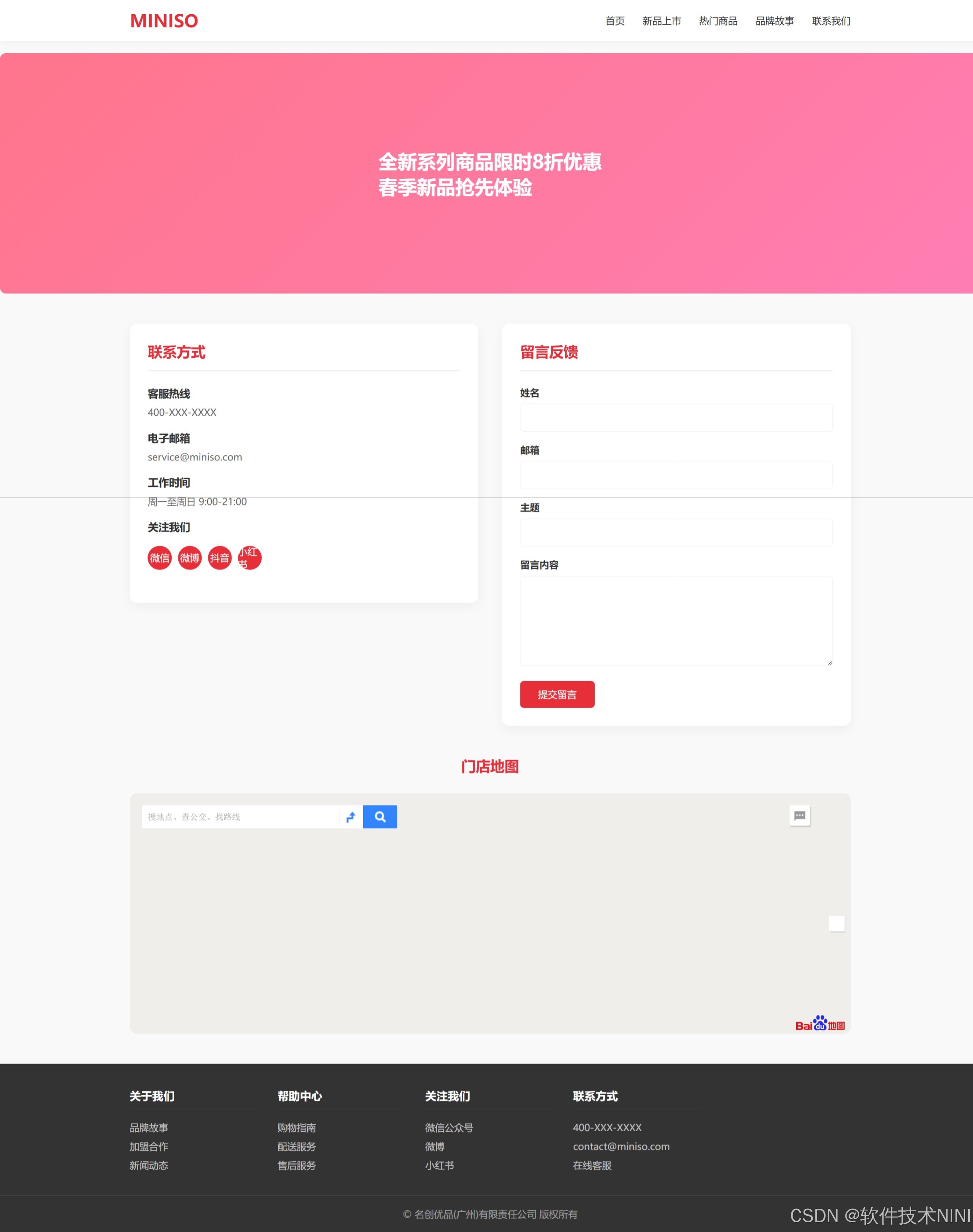Html Css 网页制作成品——htmlcss名创优品商城中心网页设计(5页)附源码html商城分类源码 Csdn博客