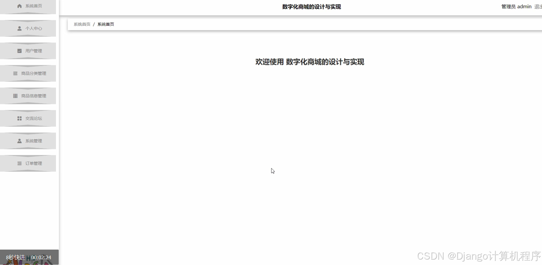 【开题报告】基于springbootvue数字化商城的设计与实现（程序源码论文 计算机毕业设计基于springboot商城系统开题报告 Csdn博客