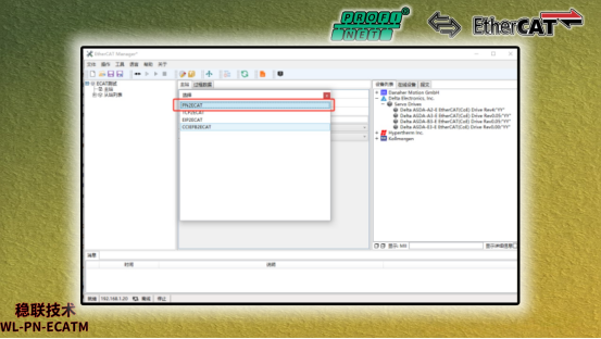 跨协议智联重构：台达伺服器通过网关实现 Profinet 与 EtherCAT 的毫秒级对话_设备profinet和ethercat跨协议通信-CSDN博客