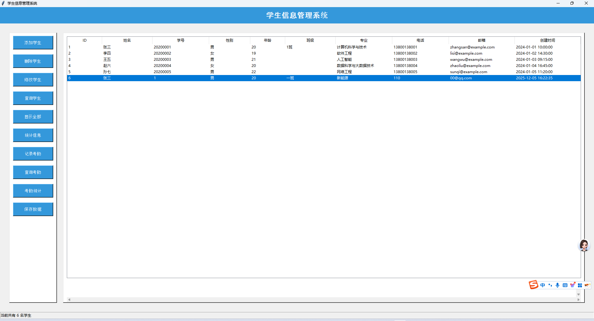 Python实战：基于Tkinter的学生信息管理系统（含考勤统计+Excel导入+源代码）_pip install pandas openpyxl matplotlib tkinter-CSDN博客