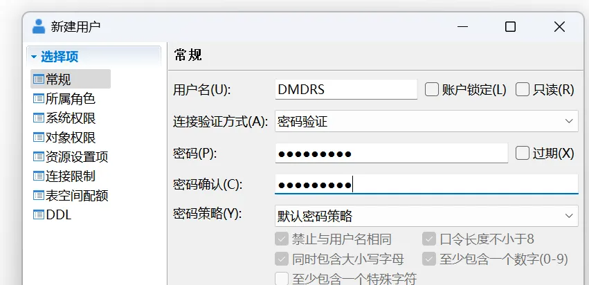 达梦数据复制软件DMDRS部署与实战指南-CSDN博客