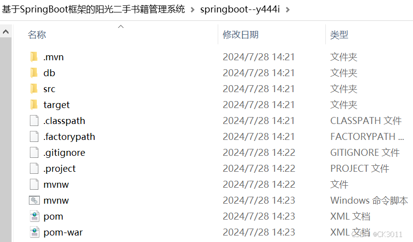 Springboot基于springboot框架的阳光二手书籍管理系统y444i程序源码数据库调试部署开发环境 Csdn博客