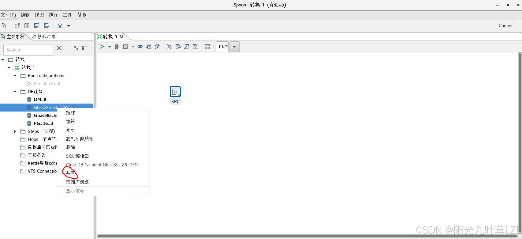 Kettle-学习-02-PostgreSql迁移至Gbase8a_kettle连接pg数据库-CSDN博客