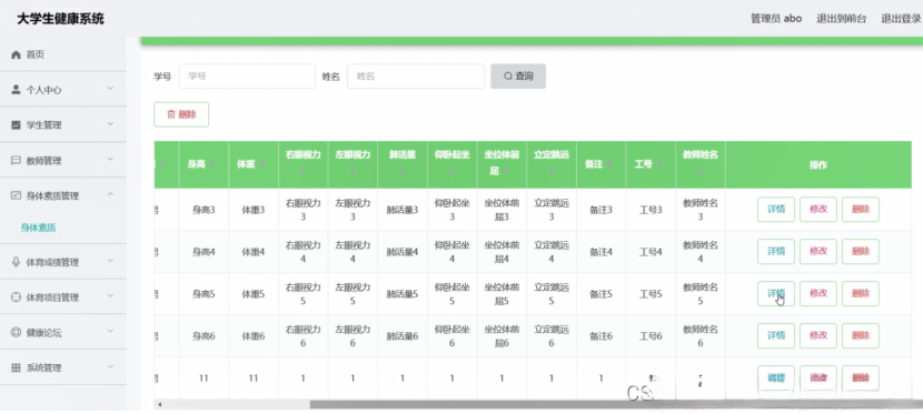 Django计算机毕业设计大学生健康系统python源码程序lw远程部署python大作业健康管理系统 Csdn博客