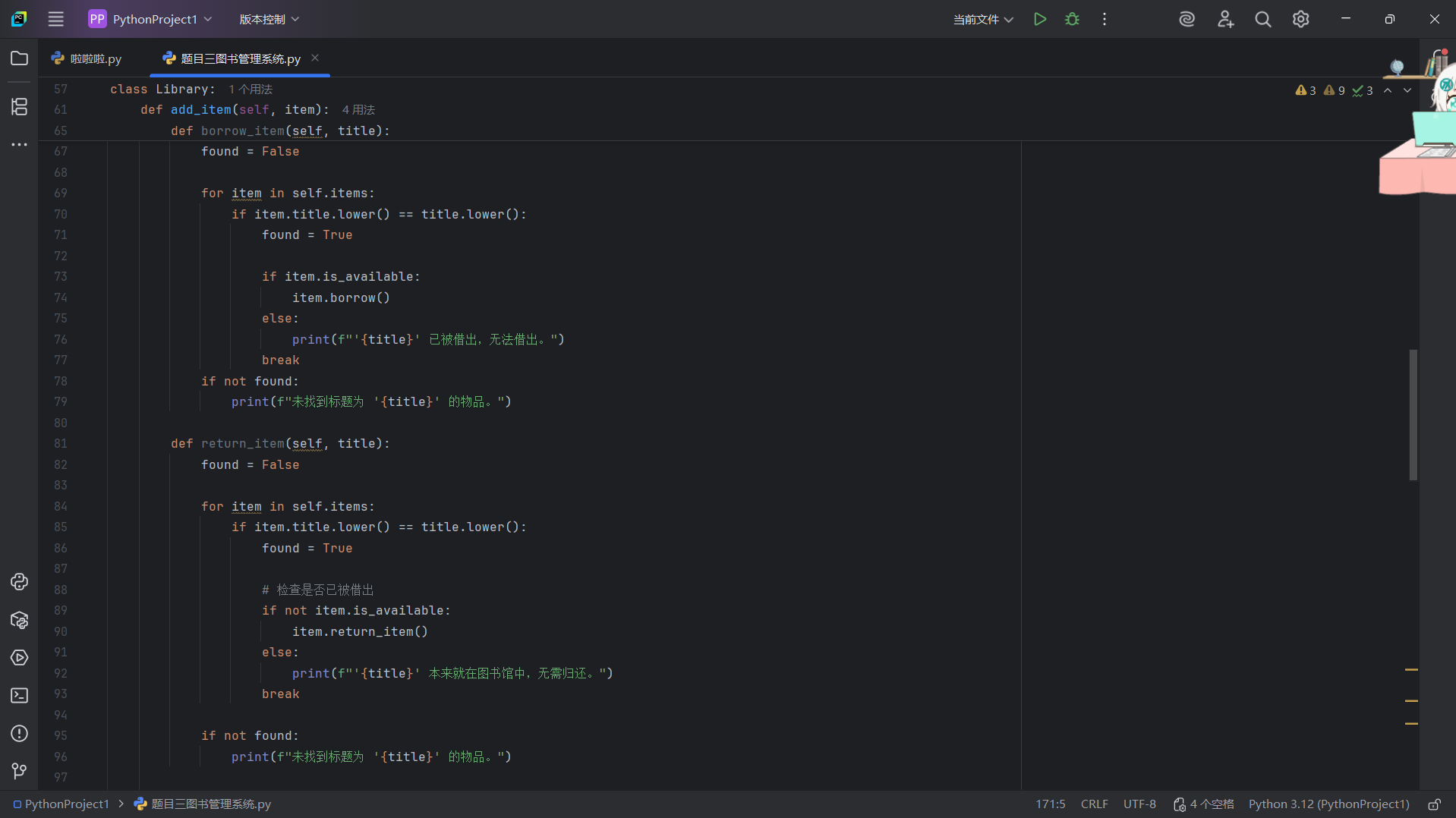 Python作业3-CSDN博客
