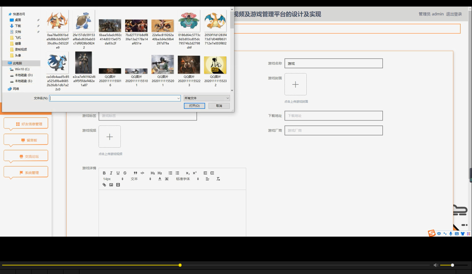 Java SpringBoot+Vue3+MyBatis Web及游戏管理平台系统源码｜前后端分离+MySQL数据库-CSDN博客