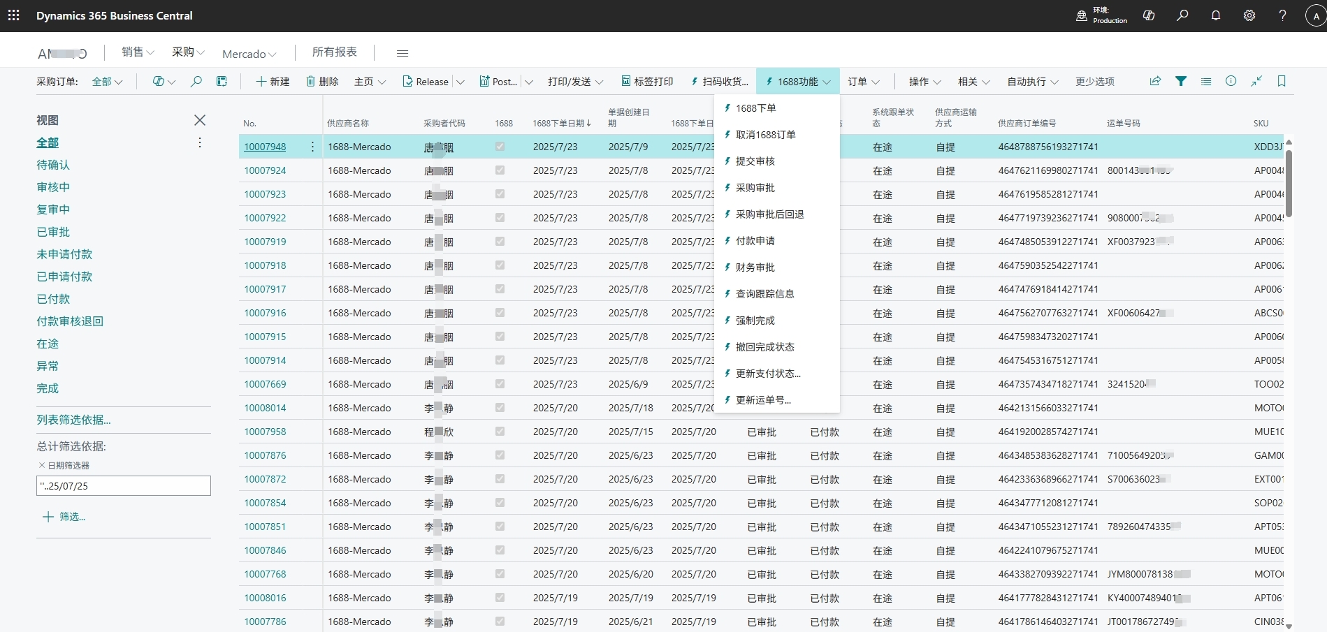 企业ERP系统与1688采购平台集成解决方案_企业和 采购平台对接方案-CSDN博客