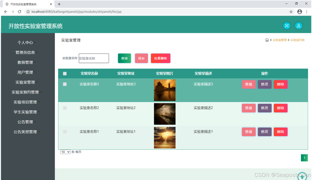 Ssm项目实战ii基于ssm的开放性实验室管理系统设计与实现(开发文档数据库源码) Csdn博客