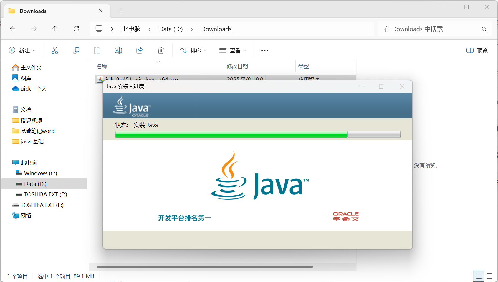 Windows11系统Java8(JDK8)下载安装及环境配置_windows安装java8-CSDN博客