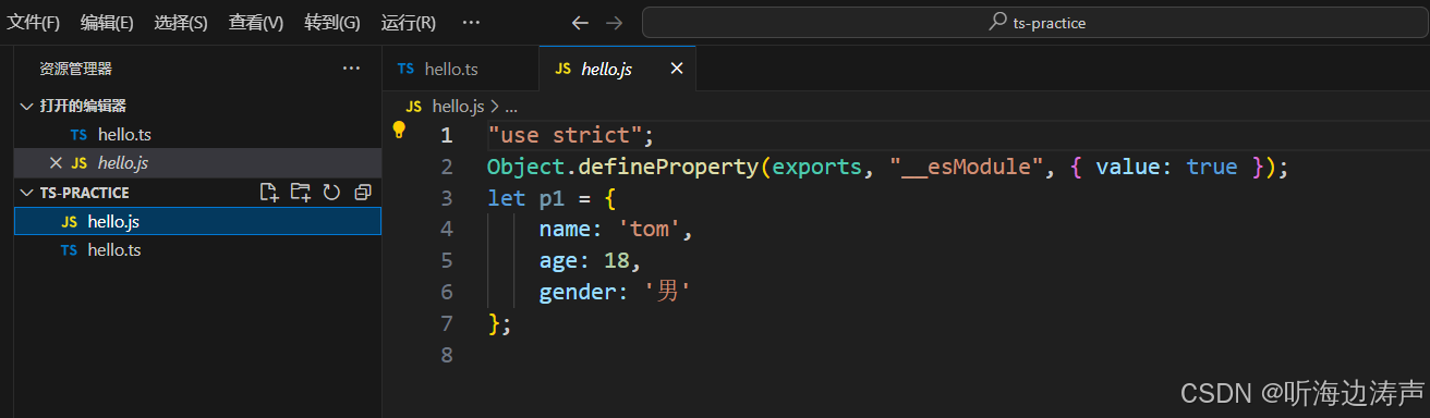 Typescript:通过命令行方式使用编译配置tsc 命令 Csdn博客