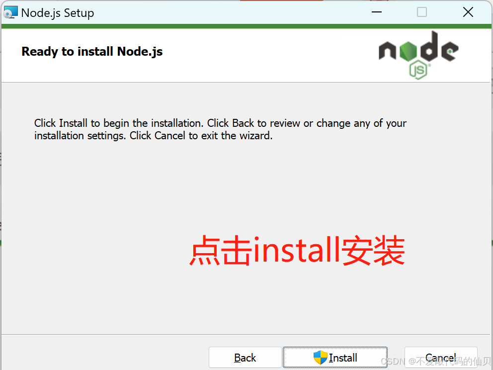 Node基础安装与环境配置（图示版 基于win10系统）_node安装及环境配置-CSDN博客