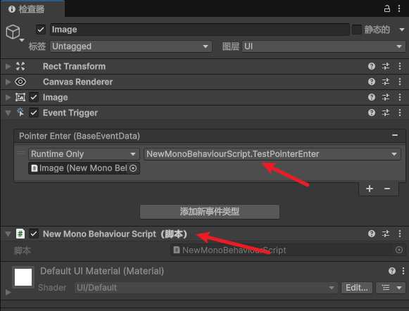 【unity游戏开发入门到精通——UGUI】EventTrigger事件触发器组件_unity eventtrigger-CSDN博客