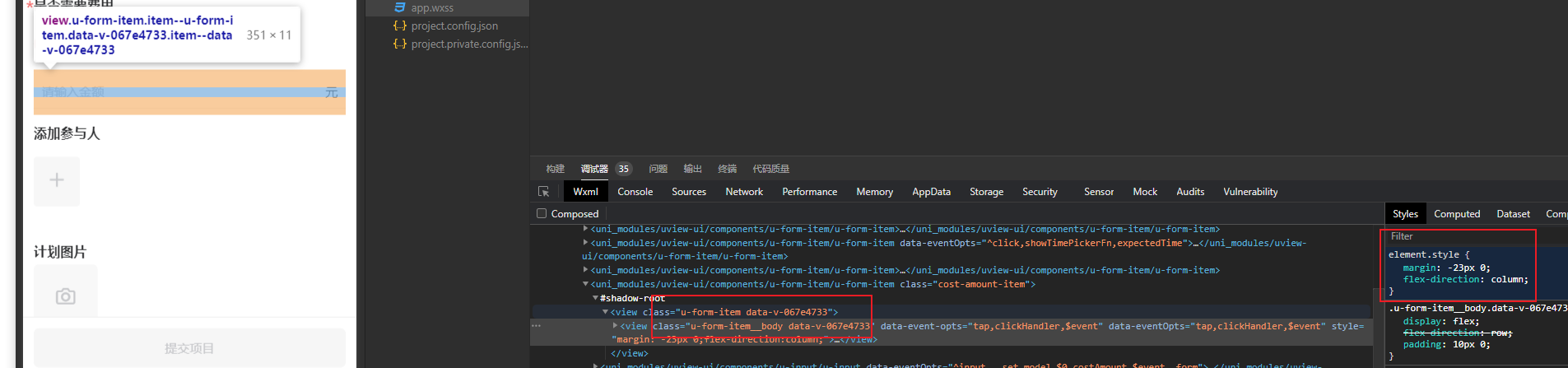 修改uview，uv ui中form，input样式，记录_uv-input-CSDN博客