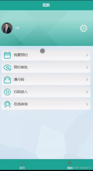 开题报告 Flask框架校园访客预约管理系统的设计与实现ps3yj（源码论文）flask怎么让校园内的设备访问 Csdn博客