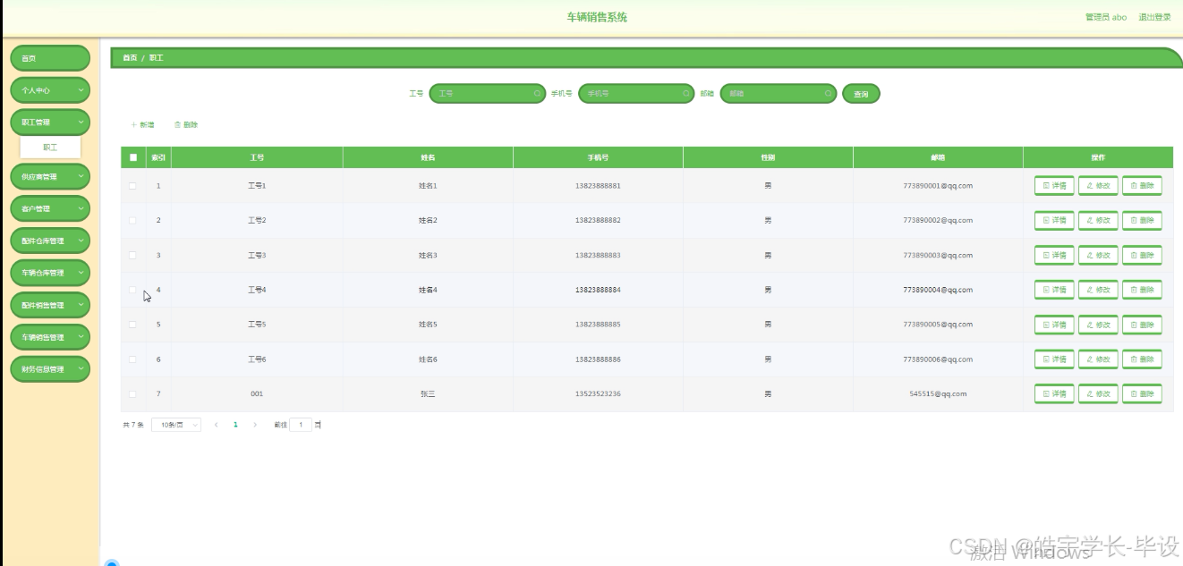 Springboot毕设车辆销售系统程序论文springboot汽车配件销售系统论文csdn Csdn博客