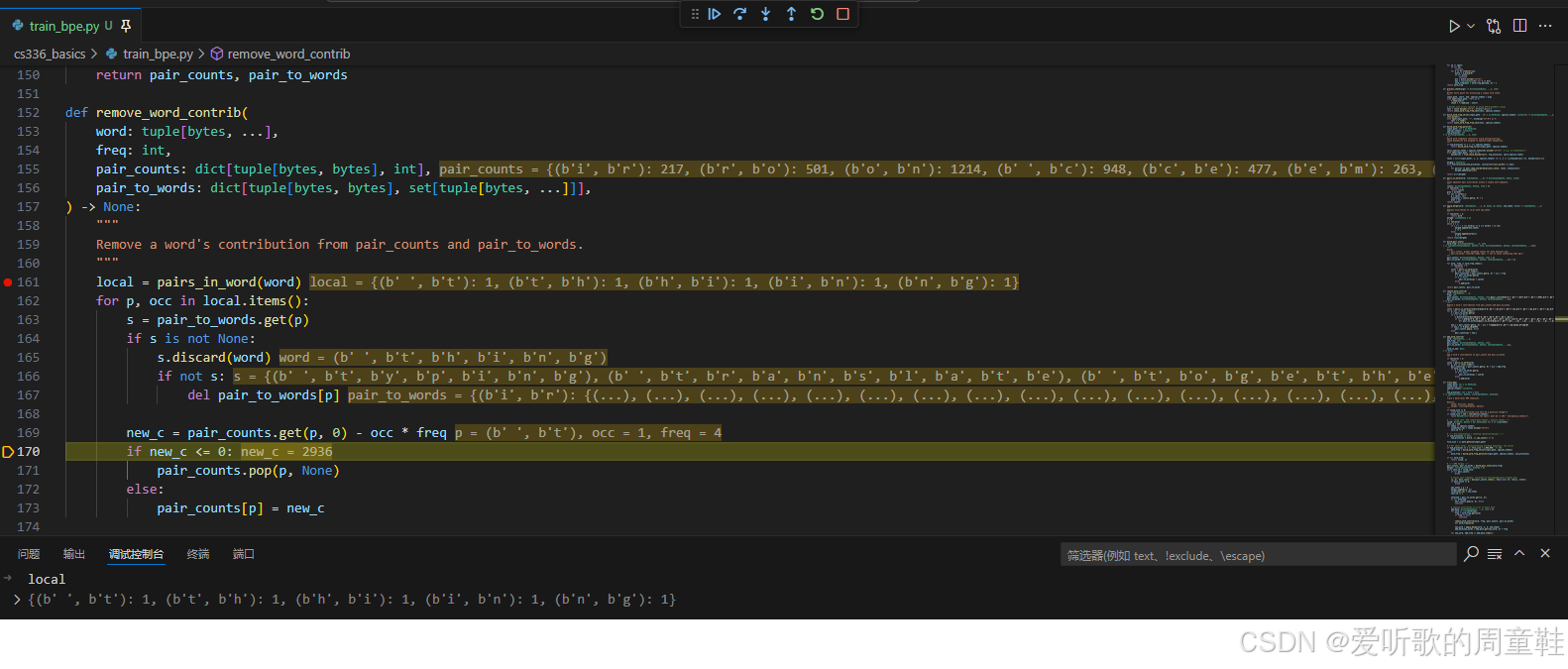 斯坦福大学 | CS336 | 从零开始构建语言模型 | Spring 2025 | 笔记 | Assignment 1: BPE Tokenizer Implement_cs336 ...