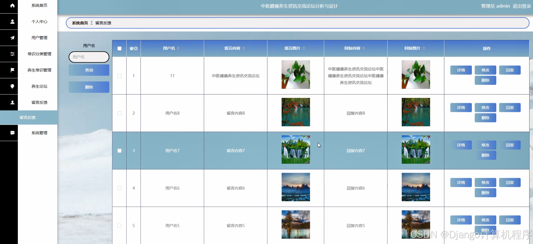 【开题报告】基于springbootvue中医健康养生资讯交流论坛分析与设计(程序源码论文 计算机毕业设计基于springboot