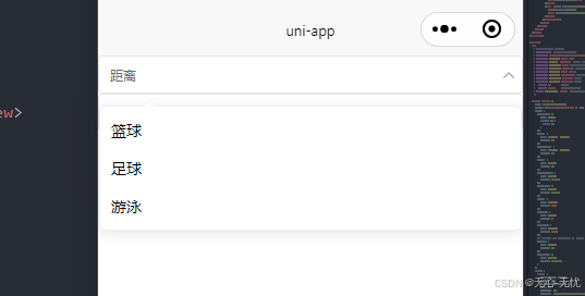 uniapp中自带uni-select不显示箭头和清除问题 已解决-CSDN博客