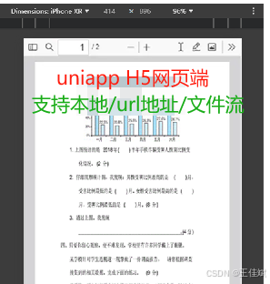 uniapp [移动端H5网页端] - 详细实现PDF预览功能在线预览PDF文档，Uniapp H5实现pdf文件预览在线预览pdf二进制文件流、本地pdf文档、PDF文件地址url路径（解决 ...