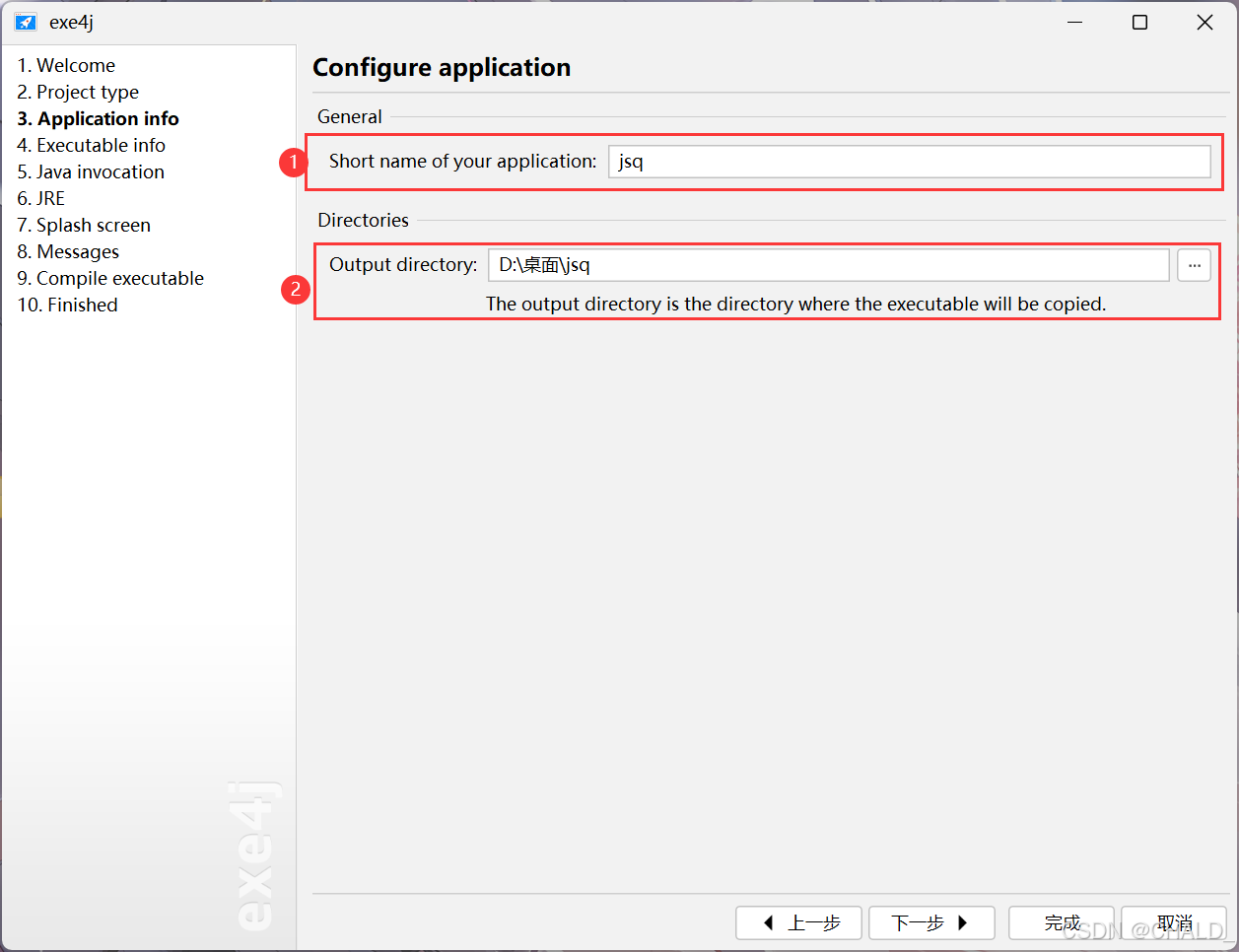 VScode如何将.java转.exe_vscode java exe-CSDN博客