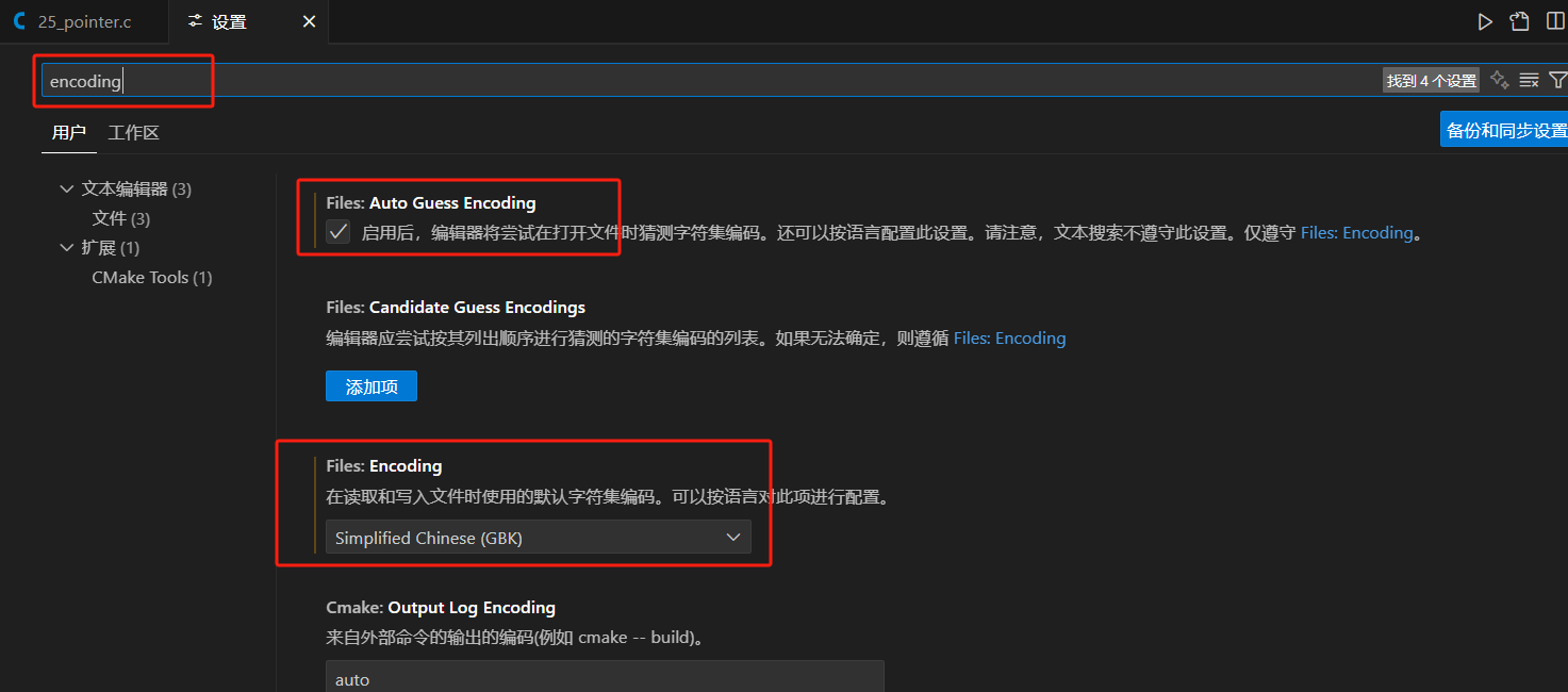 VSCode 终端乱码问题_vscode gbk-CSDN博客