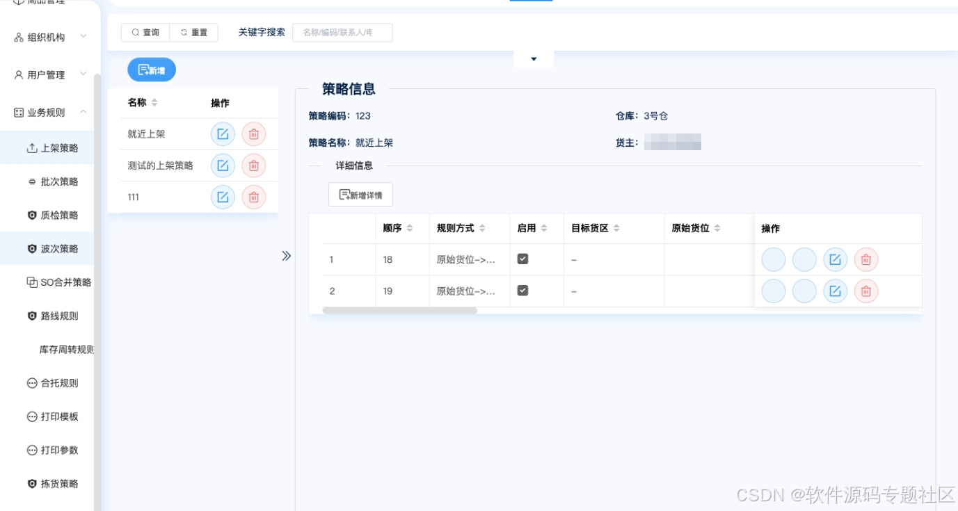 基于Java+Vue的智慧仓库管理系统，以科技赋能，实现仓储全流程智能化管理_虚拟库房 vue-CSDN博客