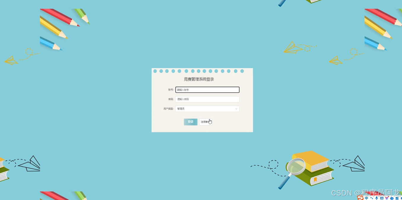 基于Springboot竞赛管理系统（源码+定制+开发）-CSDN博客