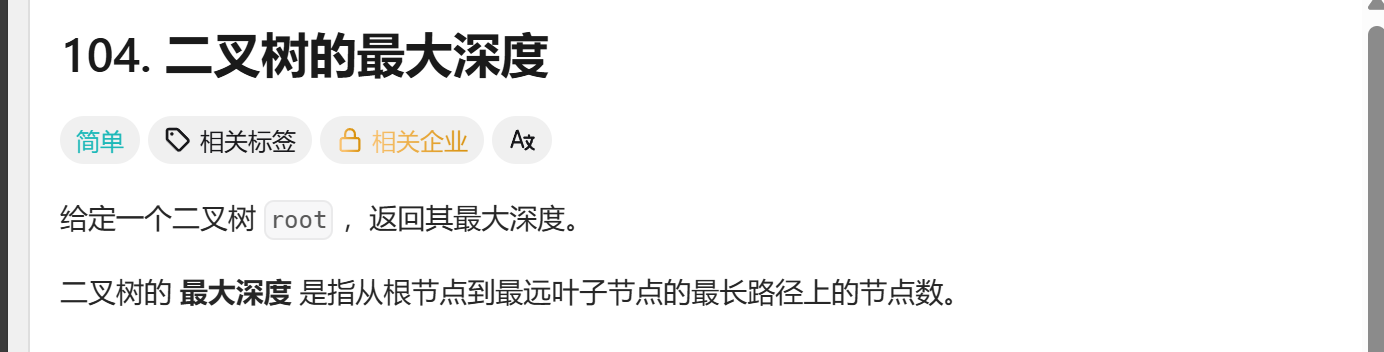 【牛客andleetcodeand数据结构】二叉树的应用（三）——二叉树的最大深度问题、二叉树的遍历问题详解 Csdn博客