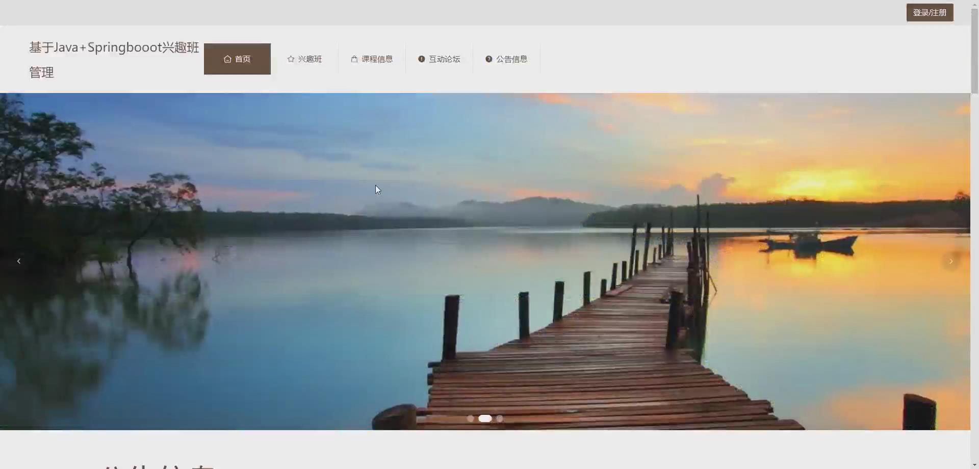 python基于django的兴趣班课程报名管理系统-CSDN博客