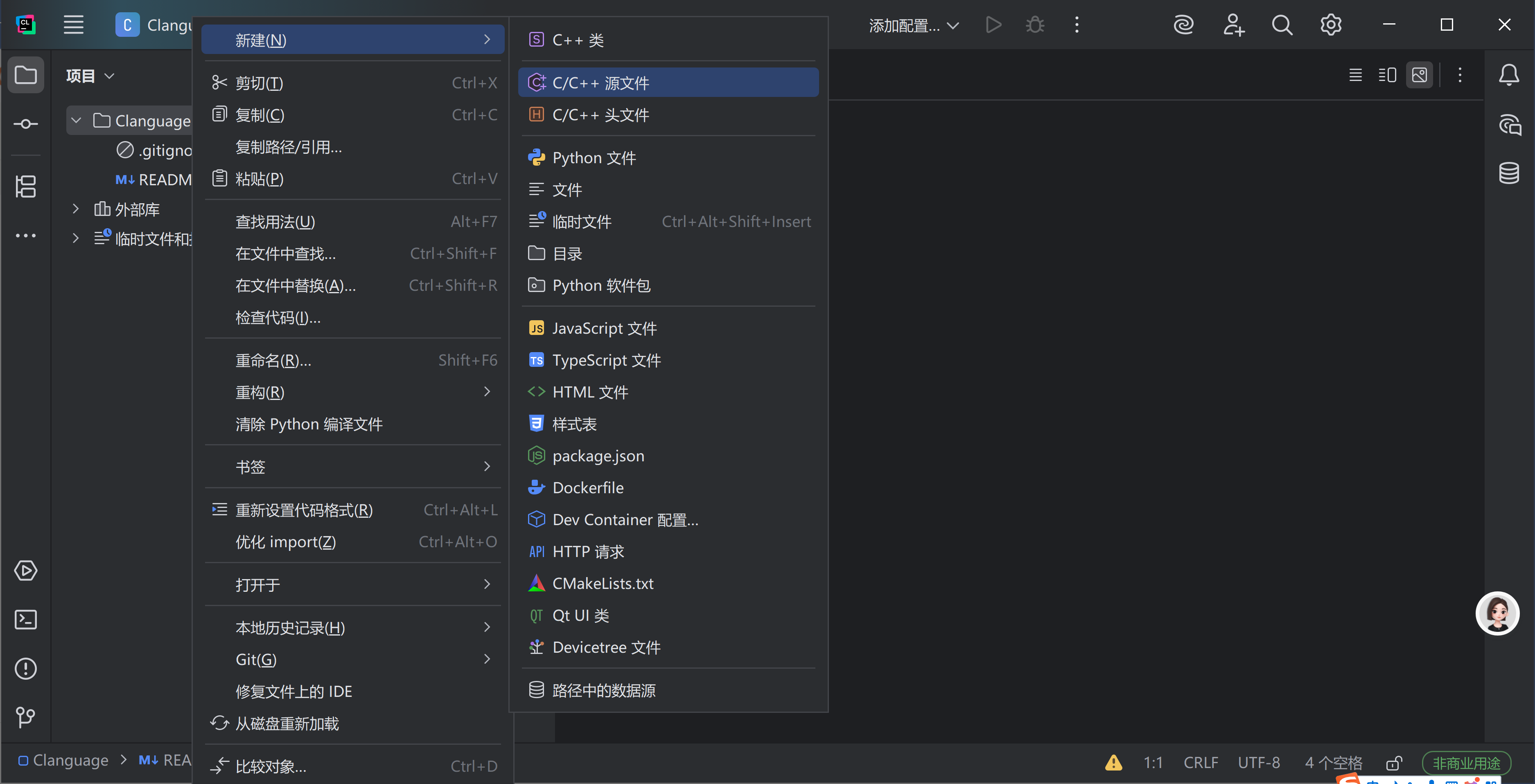 如何在Clion编辑项目并把项目文件推送到gitcode中_clion使用git-CSDN博客