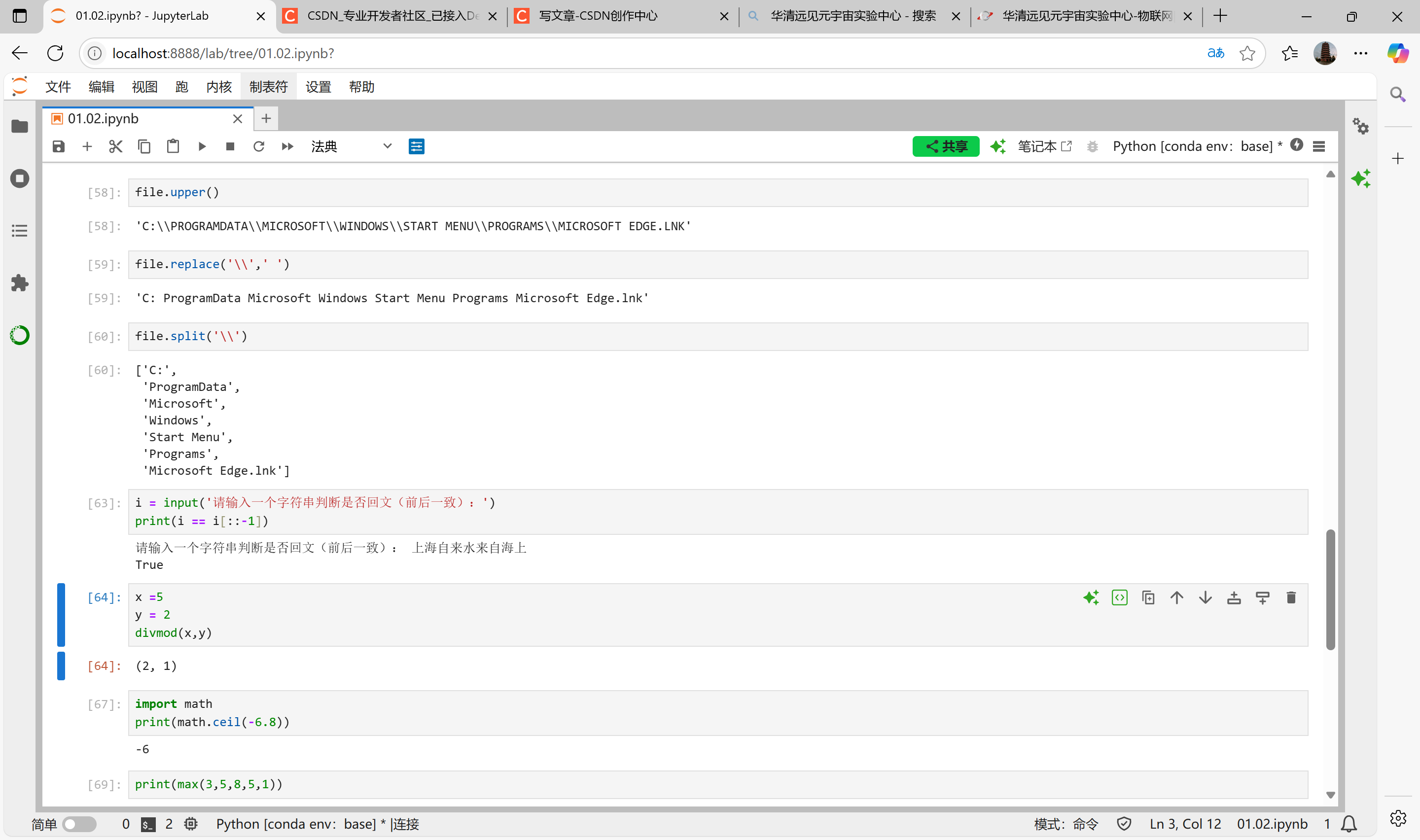 Anaconda虚拟环境的配置、IDE（vsCode,PyCharm,jupyter)开发环境的安装_anaconda ide-CSDN博客