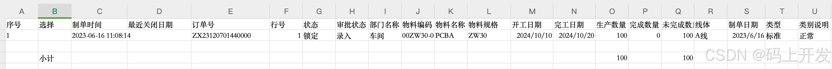 vue3实现导入Excel表格并显示数据_vue3 xlsx-CSDN博客
