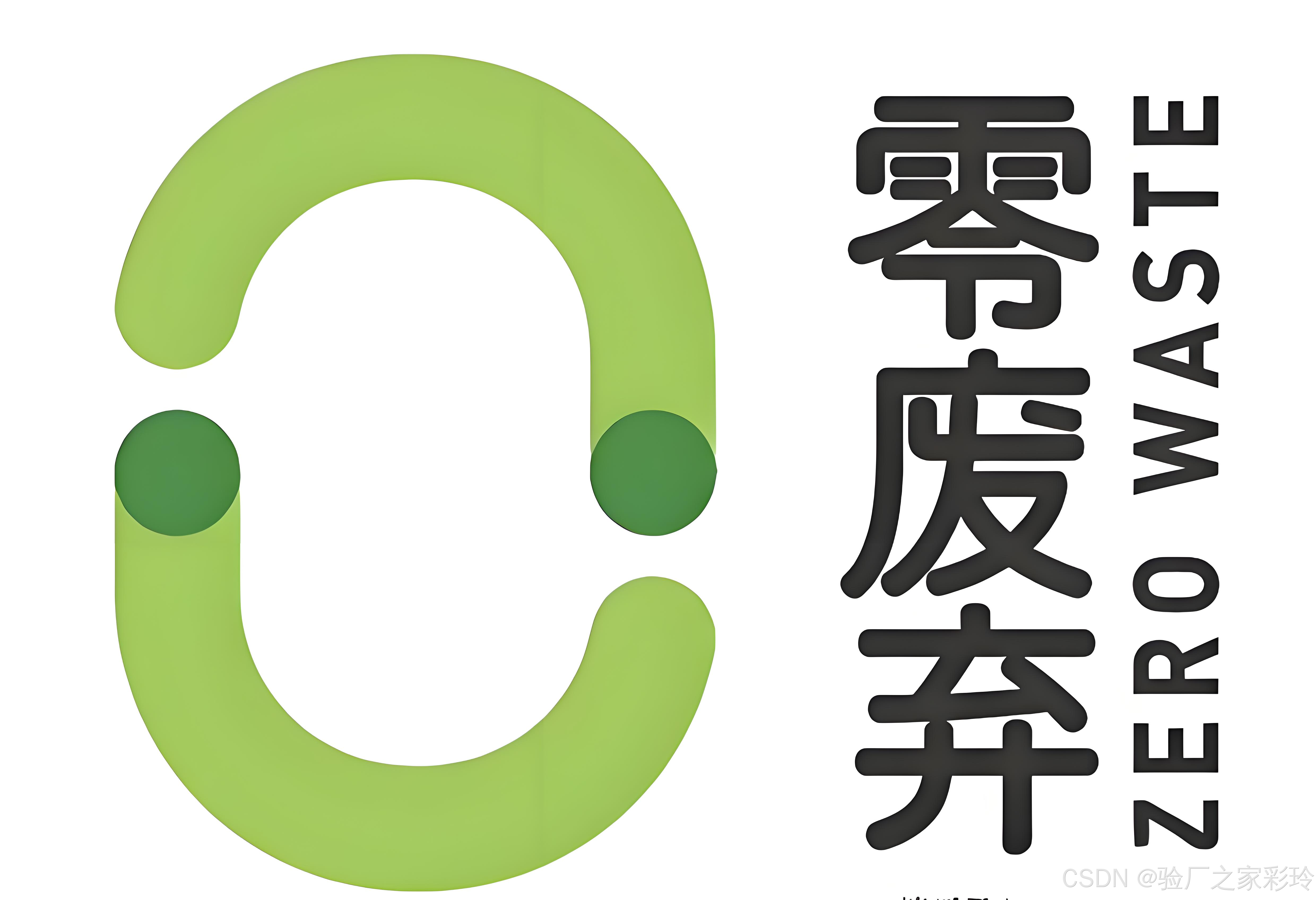 全文干货！UL2799废弃物零填埋：认证等级、废弃物分类及处理方法、认证周期、证书模板-CSDN博客