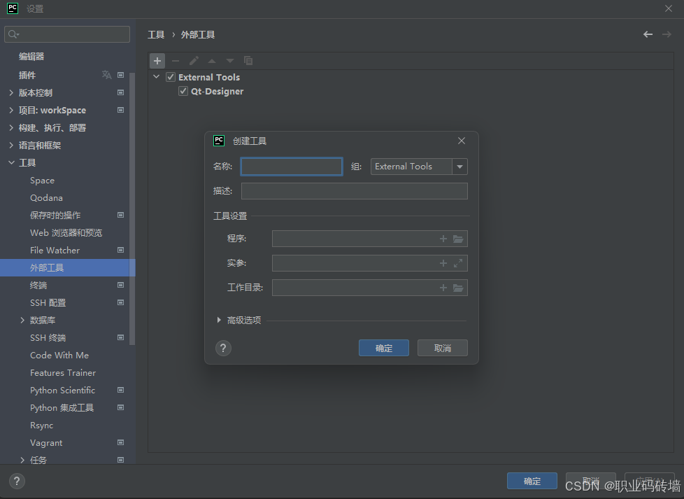 PyCharm安装PyQt GUI插件步骤_pycharmqt插件-CSDN博客