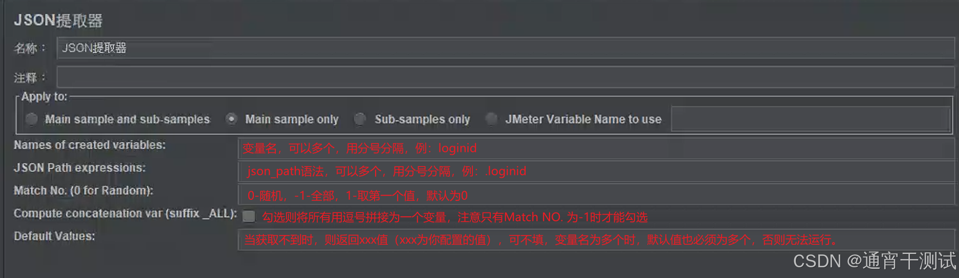 【JMeter】JSON提取器_jmeter json提取器怎么用-CSDN博客
