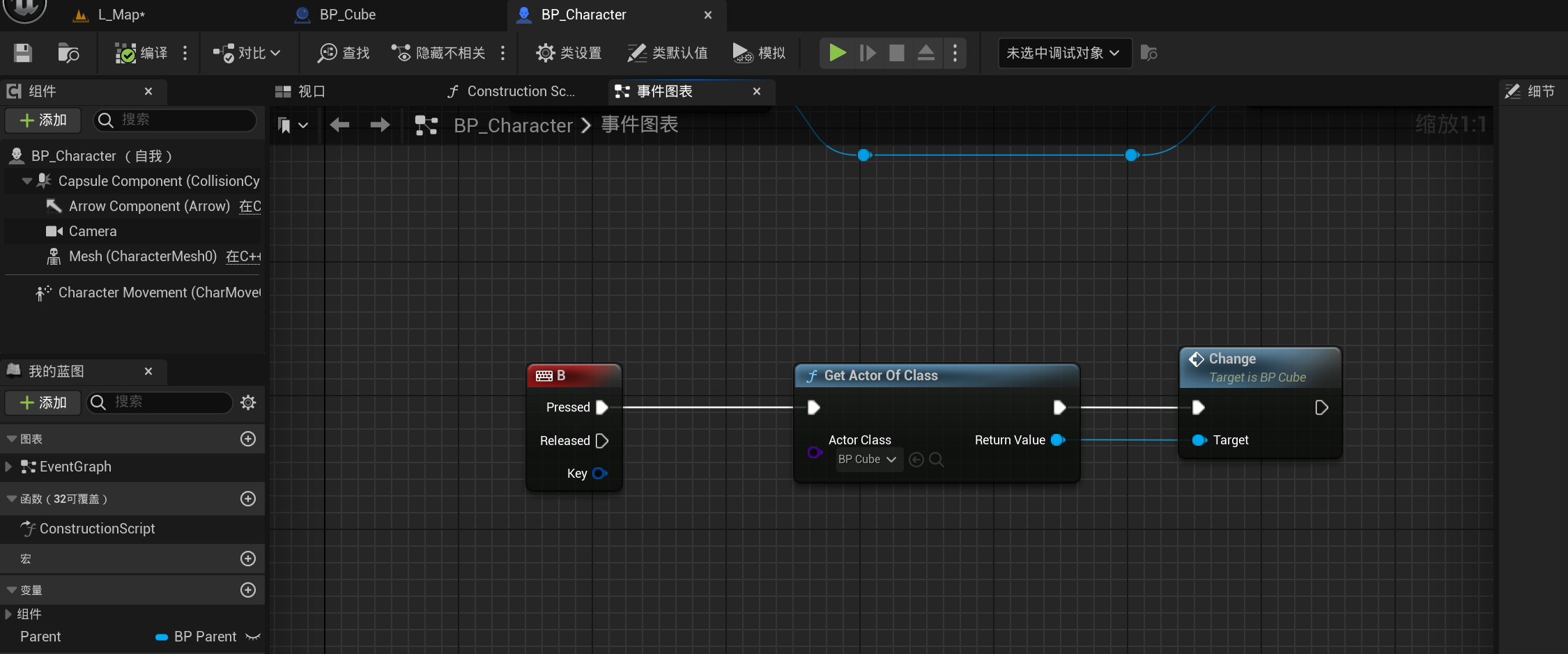UE5 基础应用 —— 05 - 控件蓝图 简单使用 _ue5 ui-CSDN博客