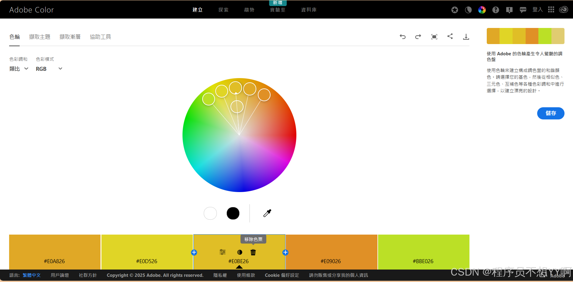 【字体颜色通用代码大全：网页开发与设计必备指南】_字体颜色代码-CSDN博客