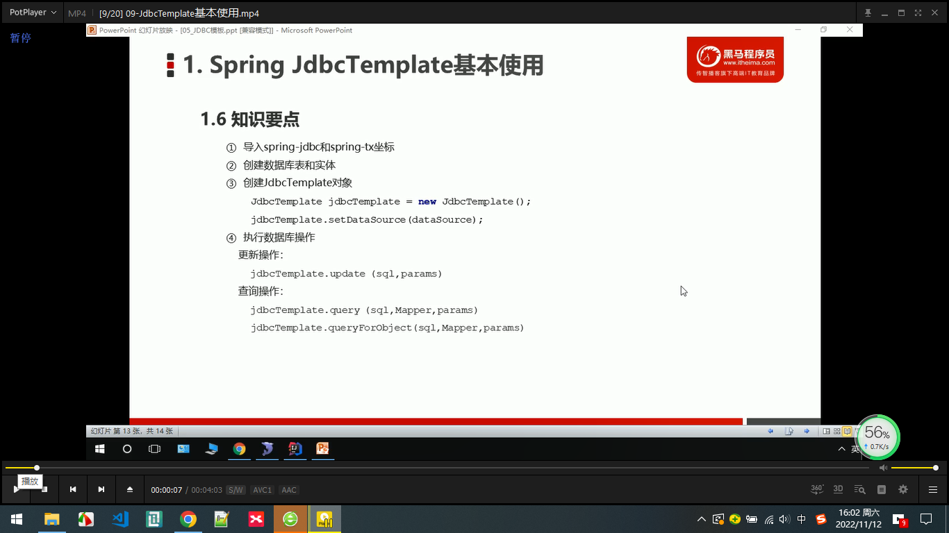 spring-jdbc-CSDN博客