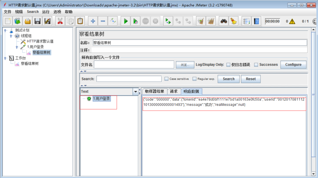 Jmeter环境配置、使用以及参数化之csv Data Set Configjmeter环境变量配置 Csdn博客