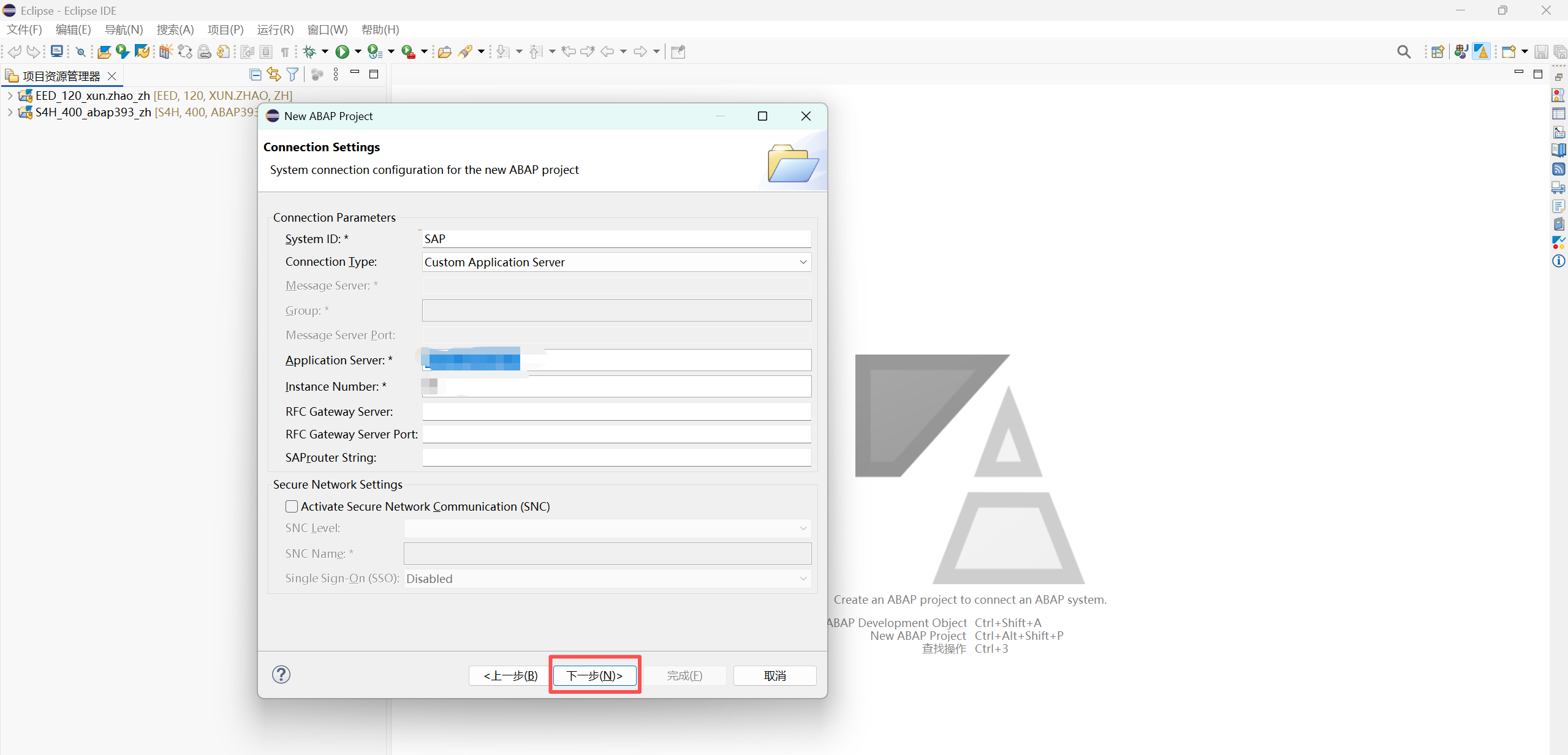 SAP CDS 学习(一)---ABAP Development Tool ( ADT )环境_sap adt-CSDN博客