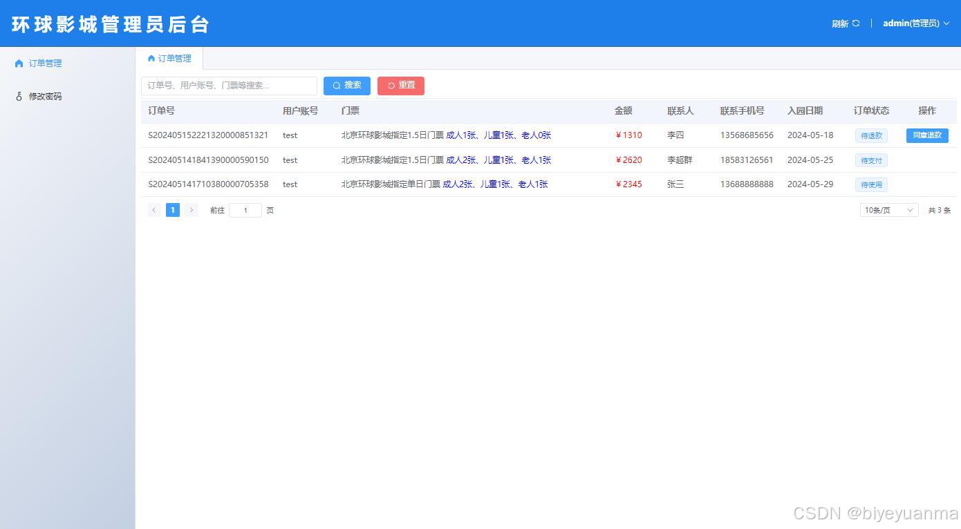 基于Python+Django+Vue3+Uni-App+MySQL实现的前后端分离的影城微信小程序+PC端管理后台（数据库+源码）_uniapp vue3 django python-CSDN博客