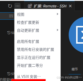 vscode ssh通过vscode-server连接方法_vscode ssh server-CSDN博客