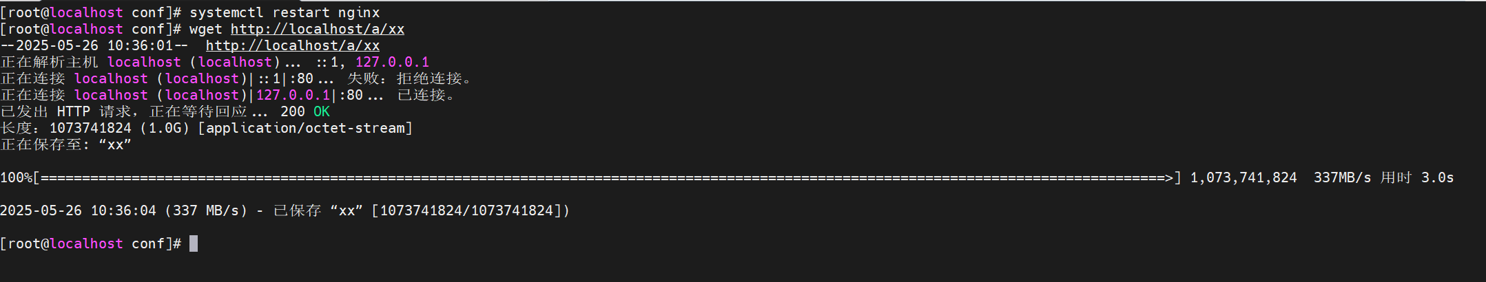 Linux中Nginx的反向代理限速操作以及URL、nginx调优_nginx限速-CSDN博客