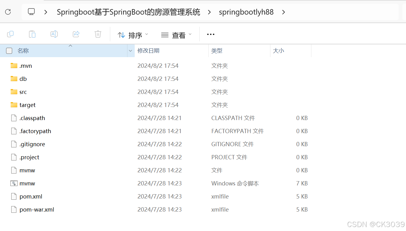 Springboot基于springboot的房源管理系统lyh88(程序源码数据库调试部署开发环境)房源管理系统开源源码 Csdn博客