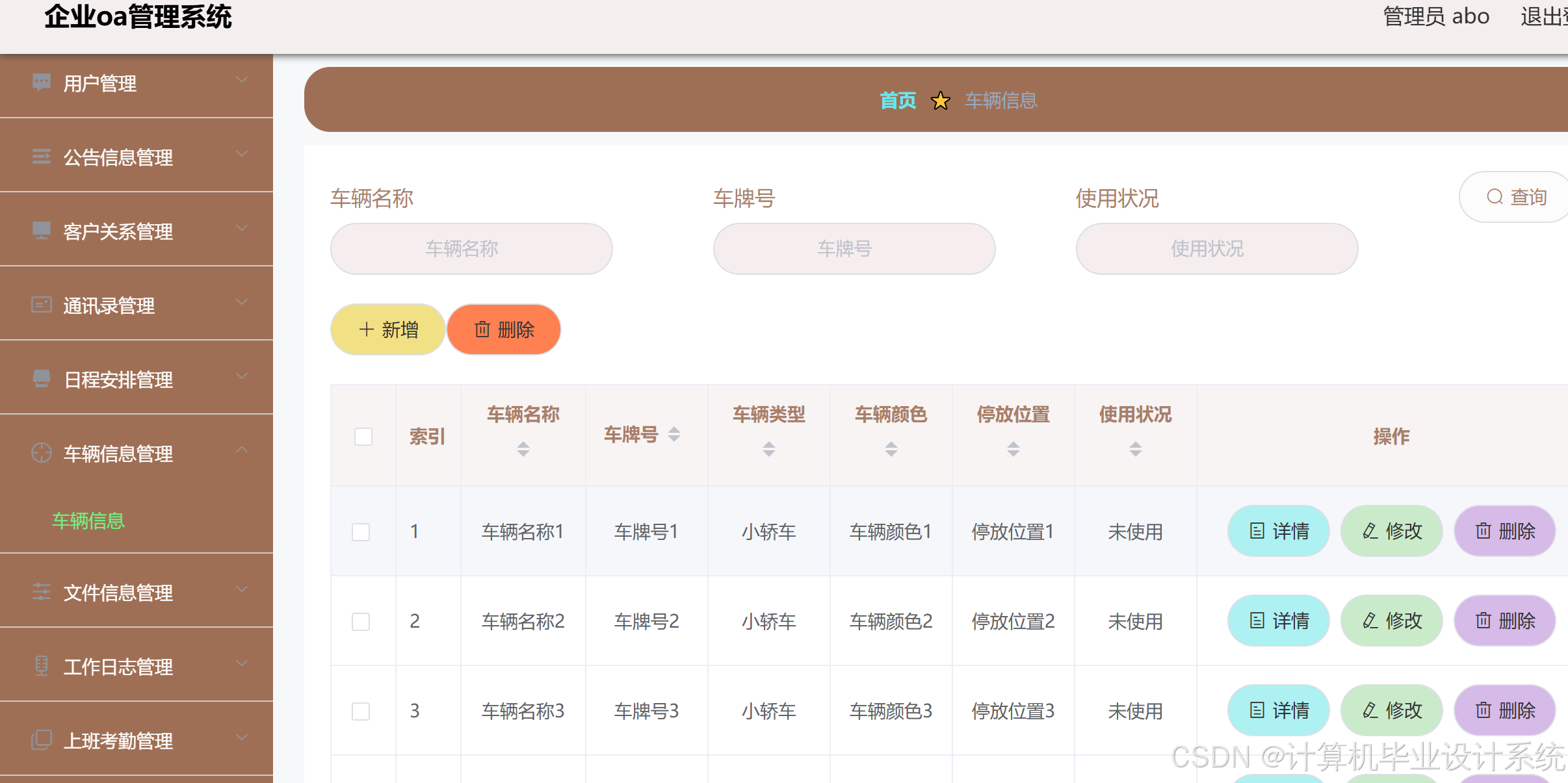 0086.基于springboot+vue的企业OA管理系统+论文-CSDN博客