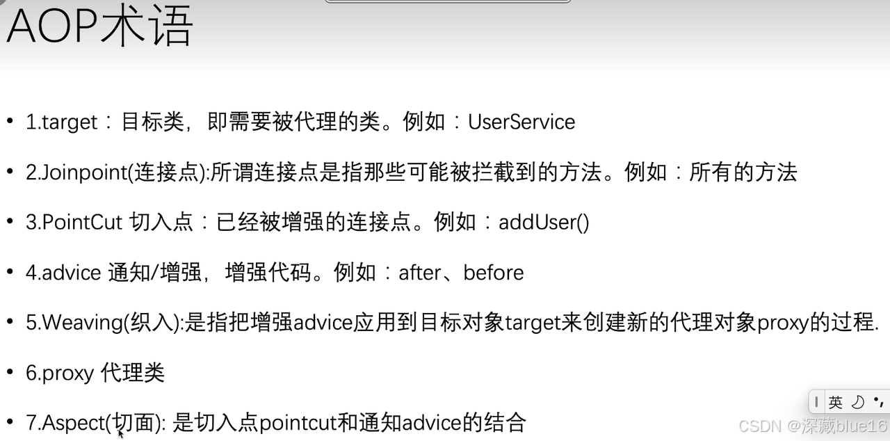 Spring切面编程_切面 spring-CSDN博客