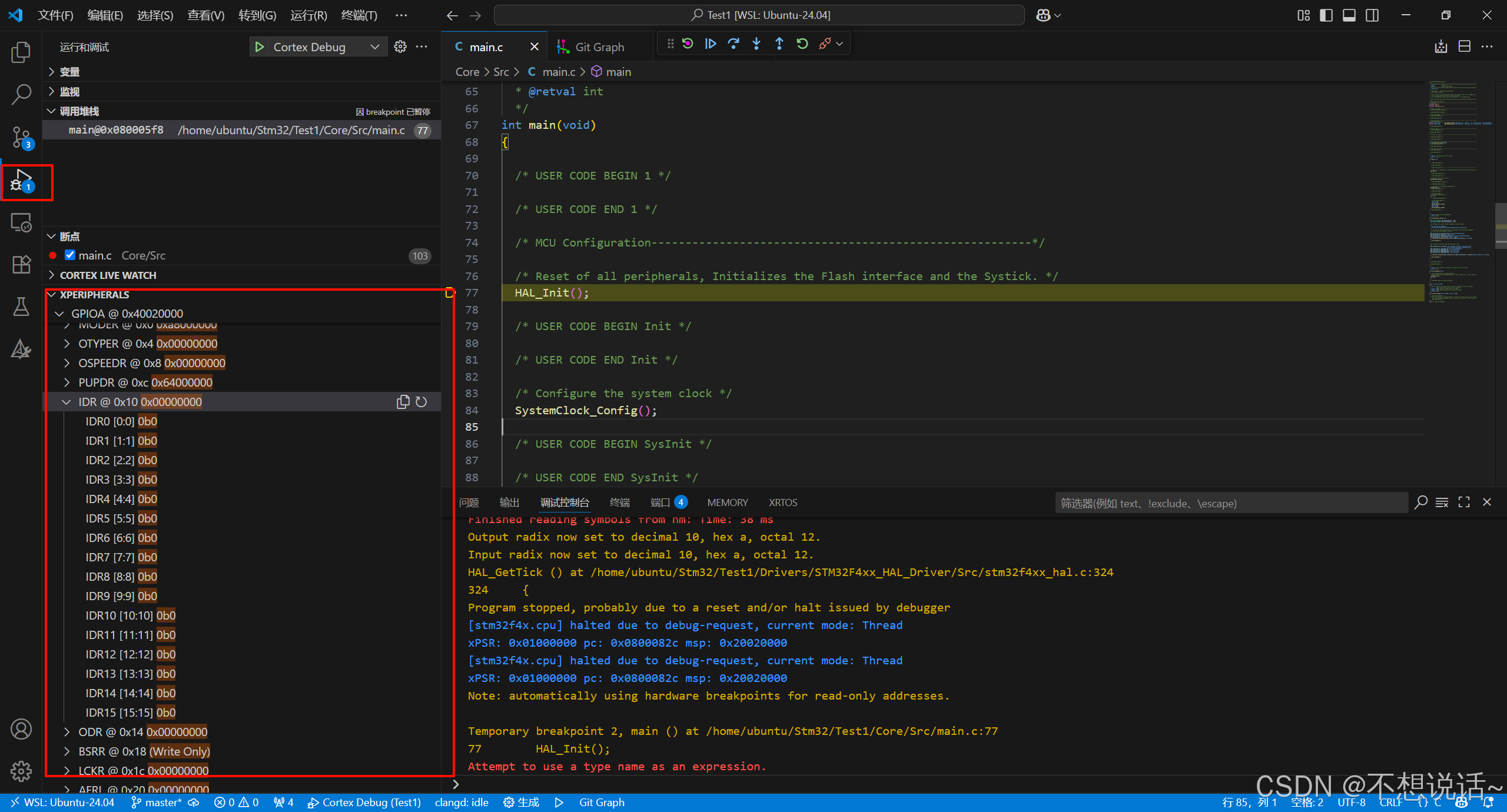 在WSL中使用Vscode进行Stm32开发调试 (WSL+Vscode+stm32CubeMX+Cmake+openocd)_wsl2 stm32-CSDN博客